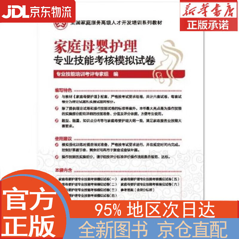 【全新畅销书籍】田径竞赛规则（2018-2019） 中国田径协会 人民体育出版社