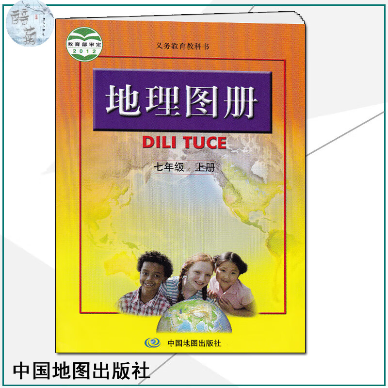 2018全新7年级上册课本中国社人教版