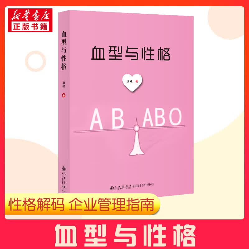 与唐狸学入门基础学与学学书读心术图九