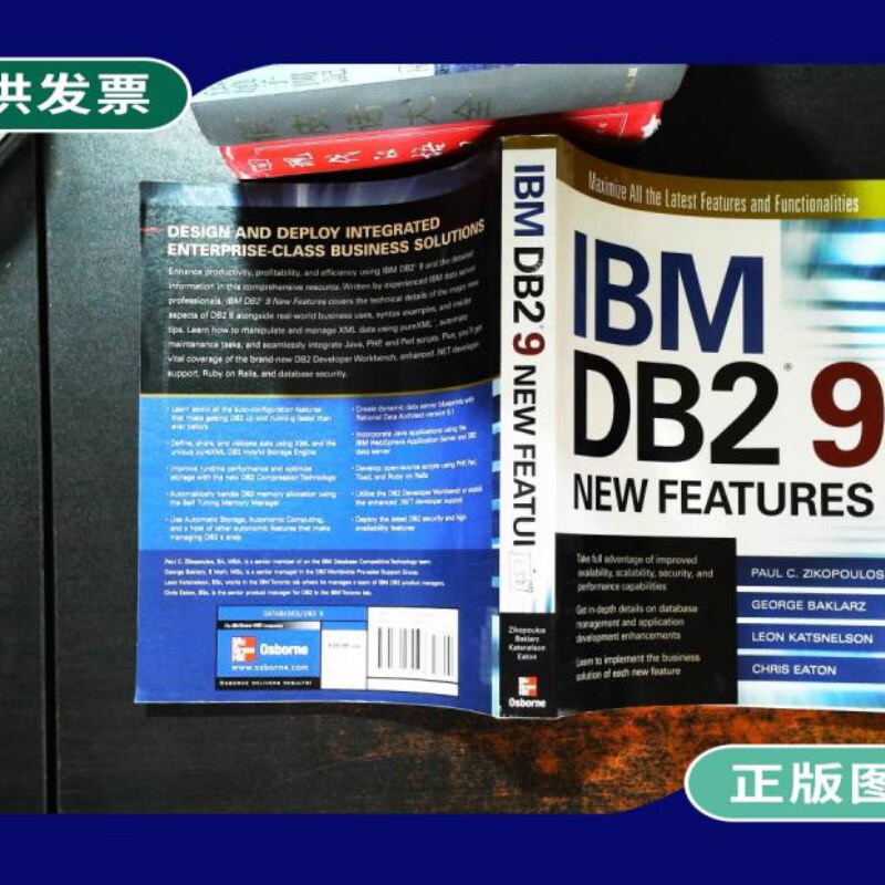IBMDB2图标-千图网