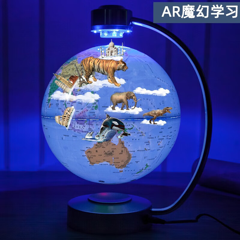 志诚发光自转磁悬浮地球仪办公室桌摆件创意黑科技男女生日礼品物 新智能AR 8寸蓝色发光自转