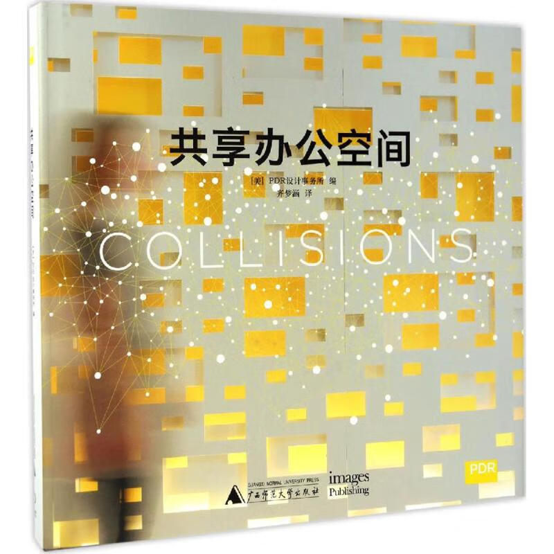 共享办公空间