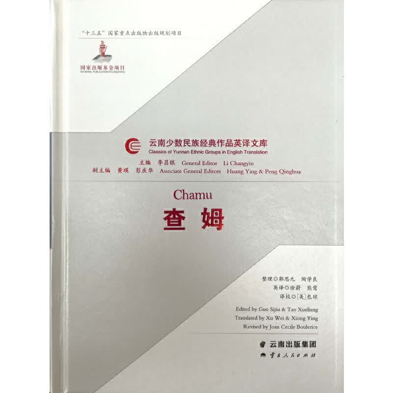 查姆