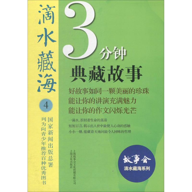 滴水藏海(4)