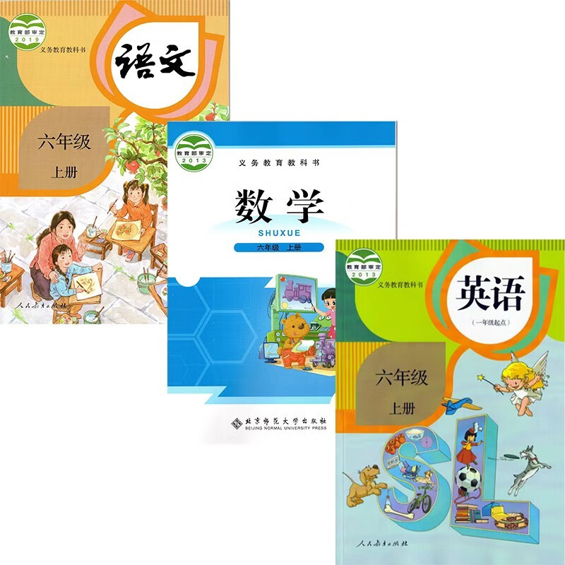 安徽省宿州市灵璧县泗县小学语文数学英语6六年级上册全套3本教材精印版