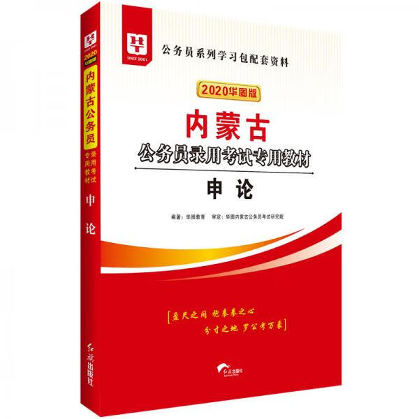 申论2019