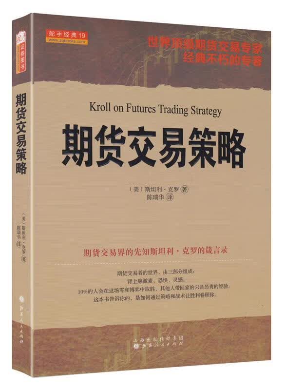 【 送货上门】期货交易策略