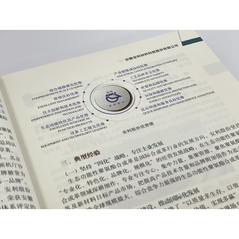 官网 制造业单项冠 军 企业展示集 第二册 中国工业经济联合会 战略引领标杆示范 机械工业出版社旗舰店