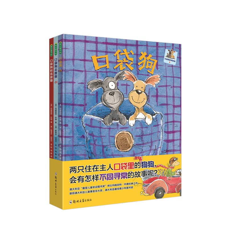 包邮口袋狗系列