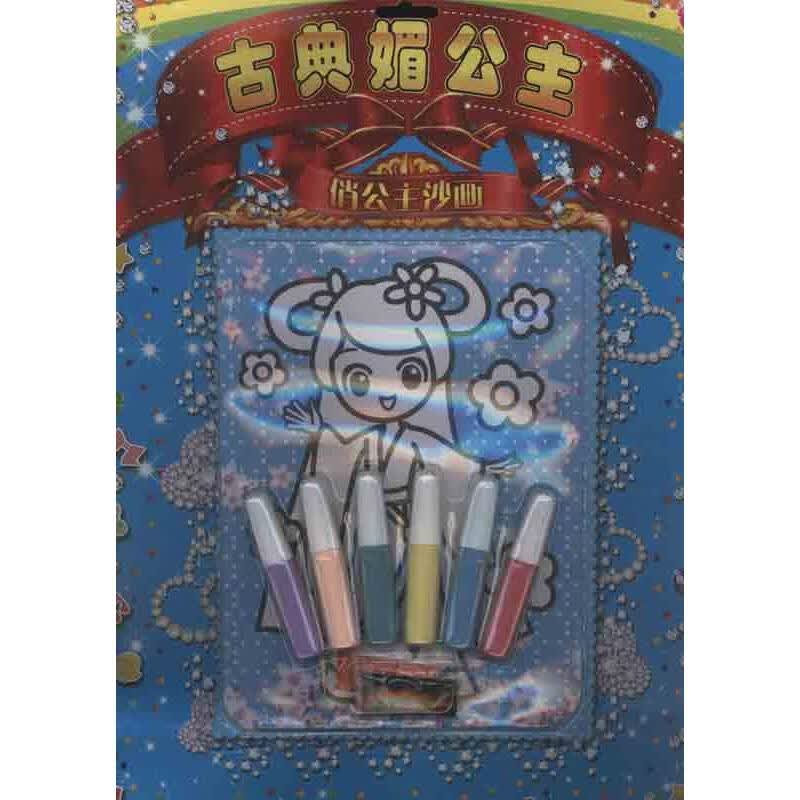 古典媚公主