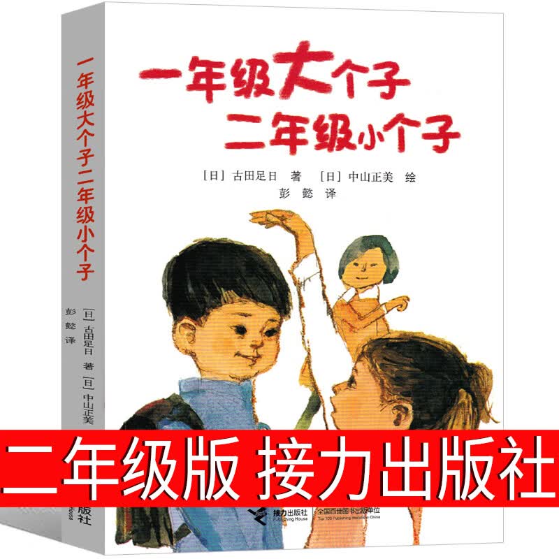 了不起的狐狸爸爸二年级阅读 彩图注音版 2年级课外经典书目小学生课外阅读书籍明天儿童读物适合 一年级大个子二年级小个子 接力出版社