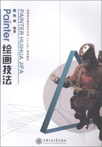 Painter绘画技法【好书】
