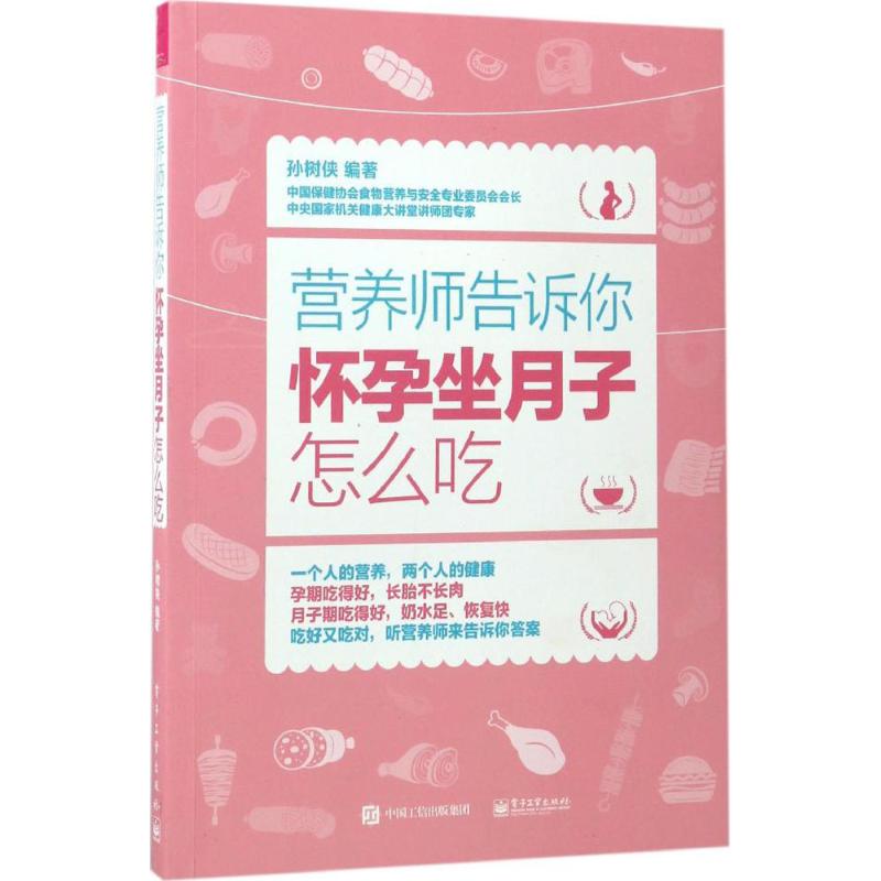 营养师告诉你
