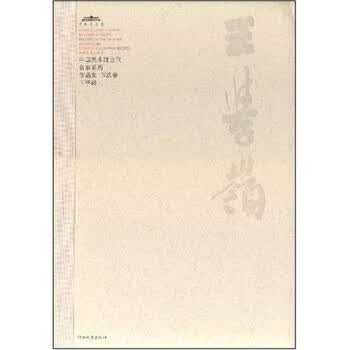 书法卷2.王学龄【好书，下单速发】