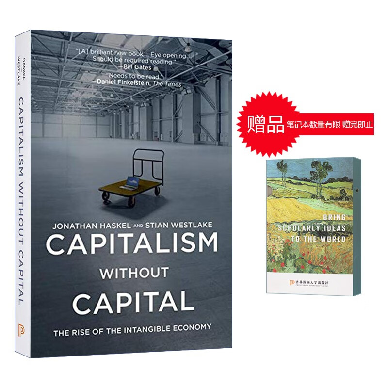 Capitalism without Capital 英文原版 没有资本的资本主义 无形经济的崛起 Jonathan Haskel & Stian Westlake 英文版 进口书籍
