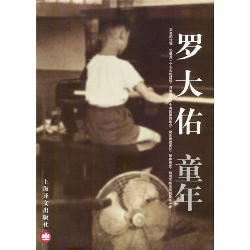 童年9787532730612【好书】