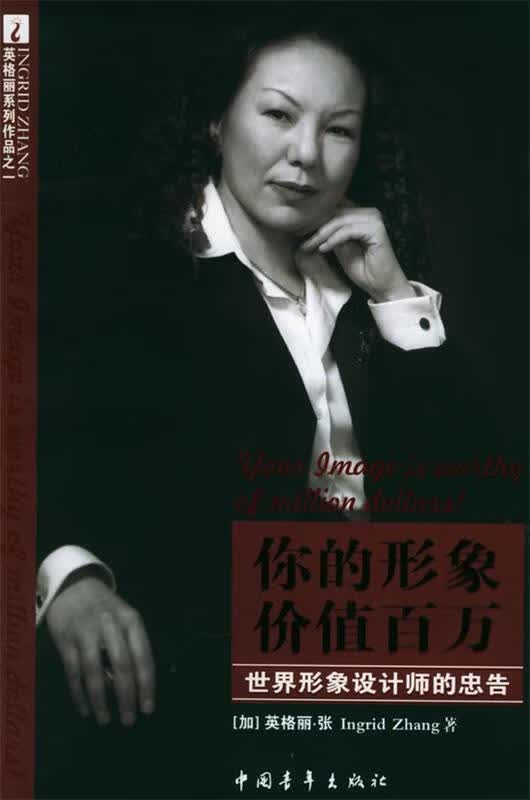 你的形象价值百万【，放心购买】