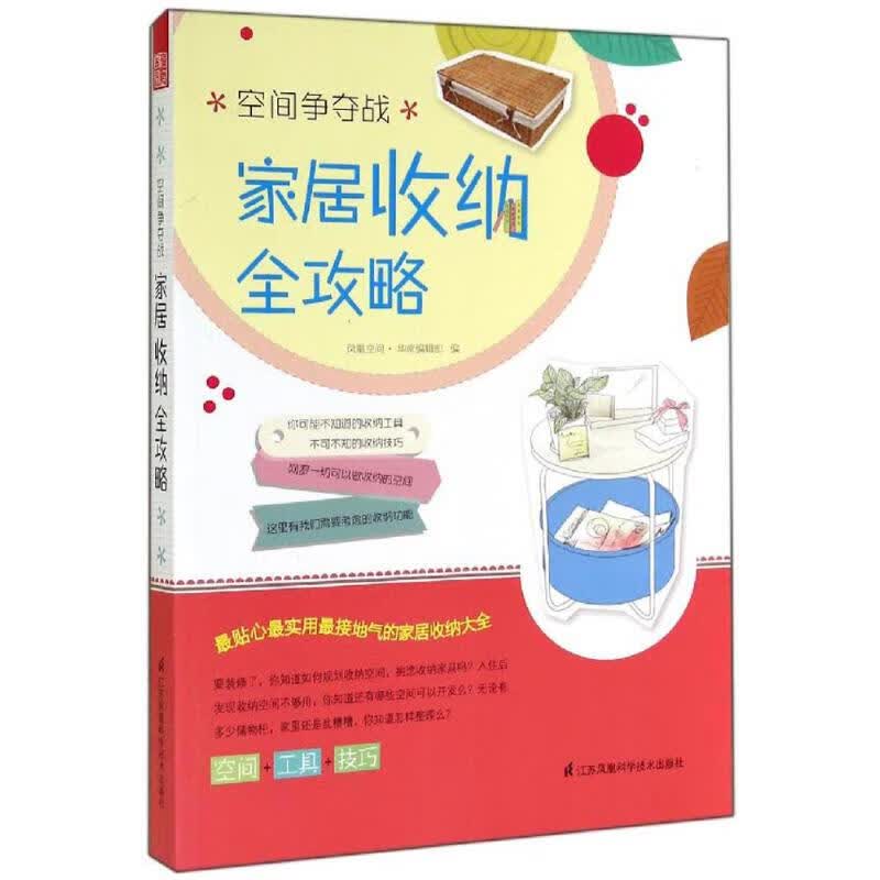 空间争夺战