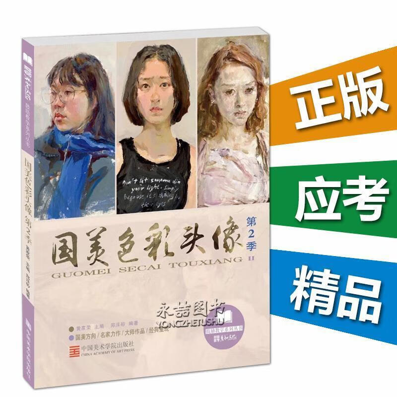国美色彩头像第2季 郑洋矽