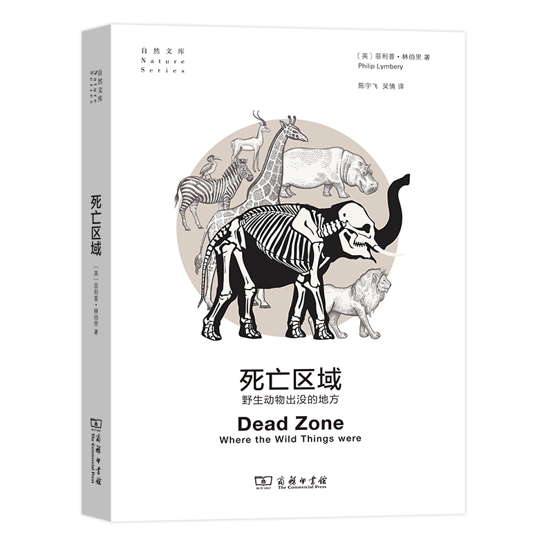 死亡区域
