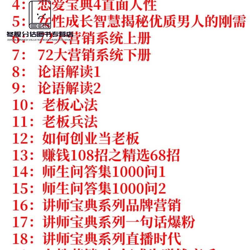 女性成长智慧揭秘男人的刚需陈昌文恋爱宝典 陈昌文全套23本