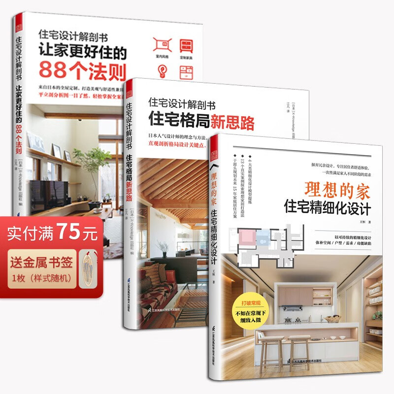 【凤凰空间】理想的家 住宅精细化设计 收纳设计 扩容空间 户型优化 户型改造 装修风格设计 精细化装修 室内设计 室内装修 装修施工 设计师 小户型 大户型 空间设计 室内设计书籍 住宅设计 住宅装修