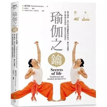 !康烈旭《瑜伽之鑰》日日幸福499