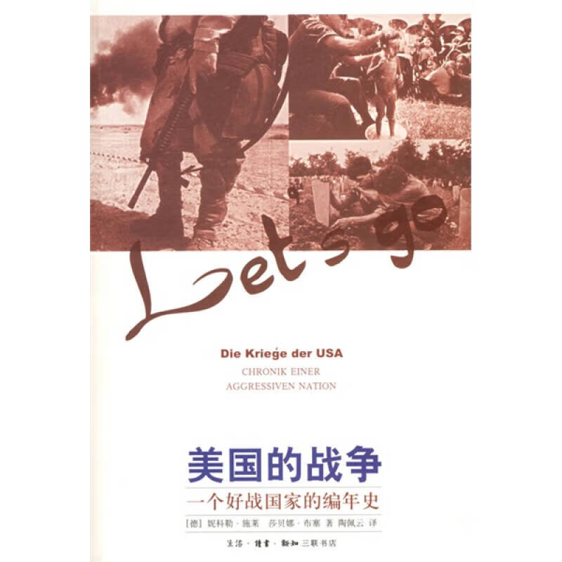 美国的战争【好书】