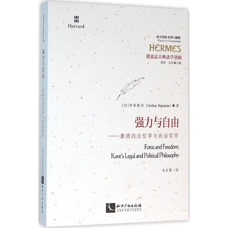 强力与自由