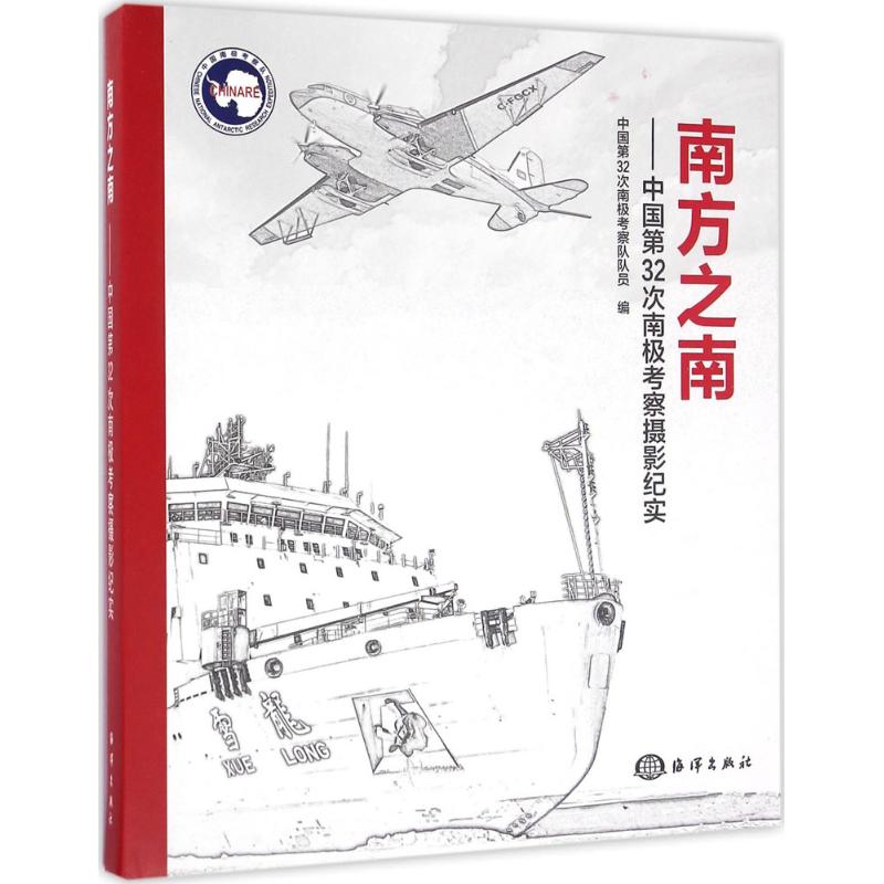 南方之南