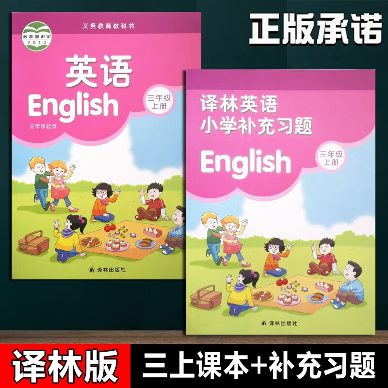 2023苏教版小学3上三年级上册英语课本+补充习题套装译林版3A三上英语书译林出版社江苏上学期用书学