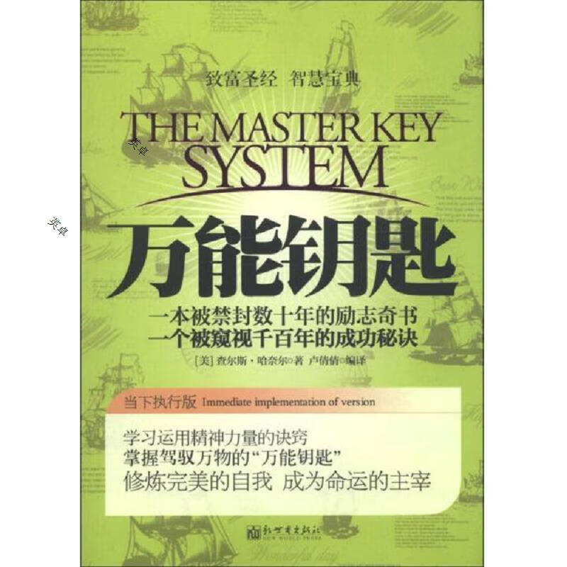 *(当下执行版)(书边有水印,书里面没有翻阅过)