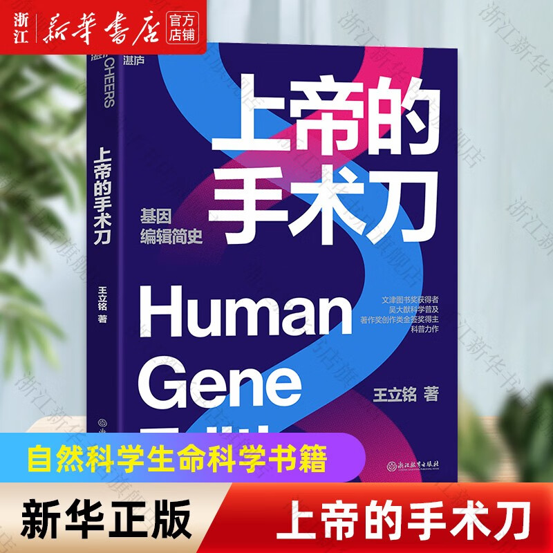 上帝的手术刀