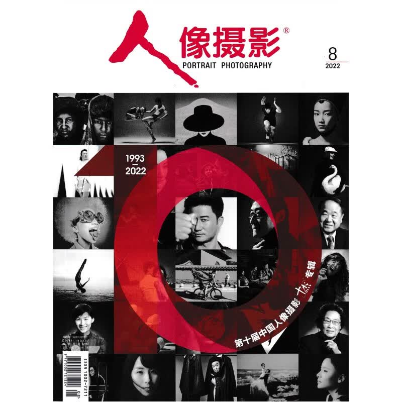 人像摄影杂志2023年1/2/3月+2022年+2021年 教程艺术技巧 (单本)2022年8月