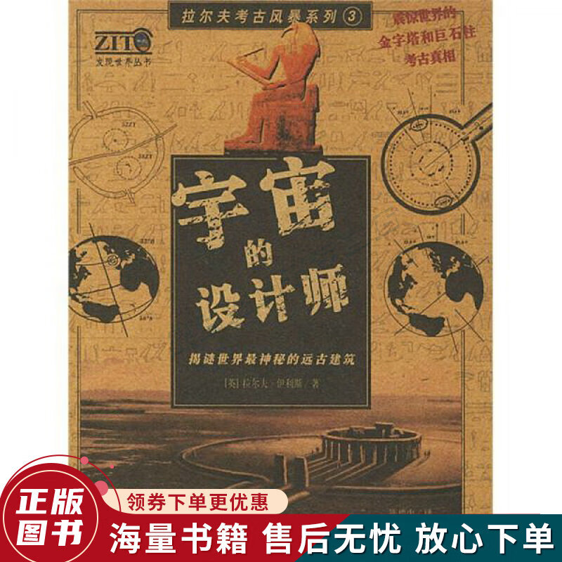 宇宙的设计师