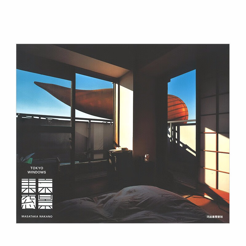 东京窗景 東京窓景 TOKYO WINDOWS 中野正贵摄影集 进口日文原版 木村伊兵卫写真赏善本图书