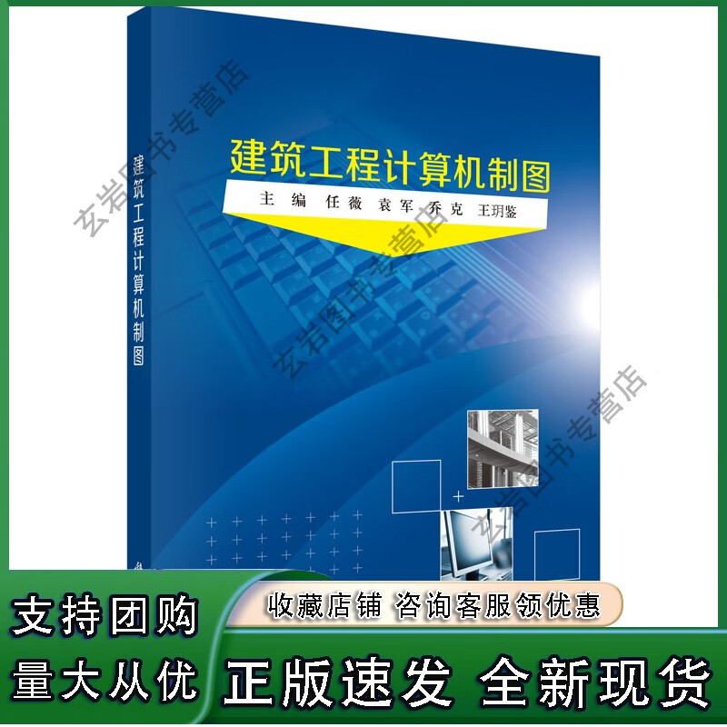 n建筑工程计算机制图