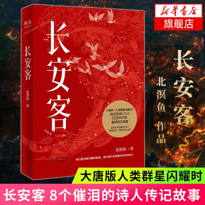 【诗词作家系列单本套装可自选】马未都讲透唐诗【精美名画明信片+创意书签 大唐群星闪耀时 长安课 跨山海 一日看尽长安花 文学诗歌词曲 长安客【定价45】