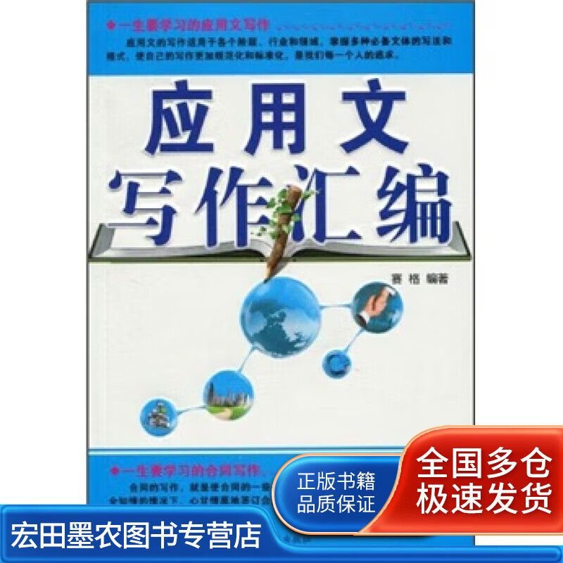 律师文书写作方法与技巧【特惠】