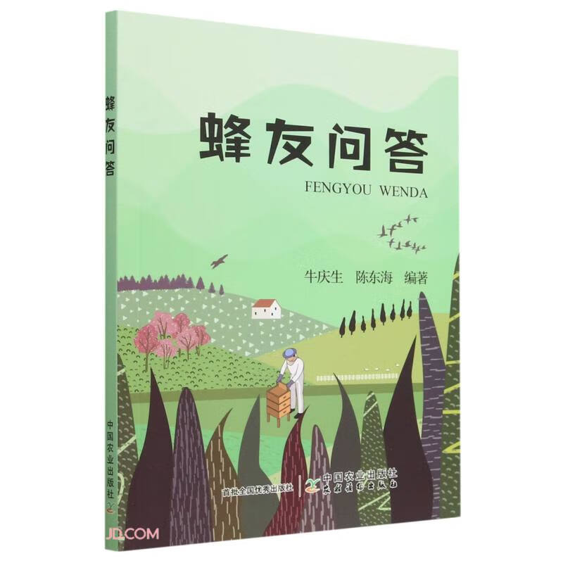 蜂友问答
