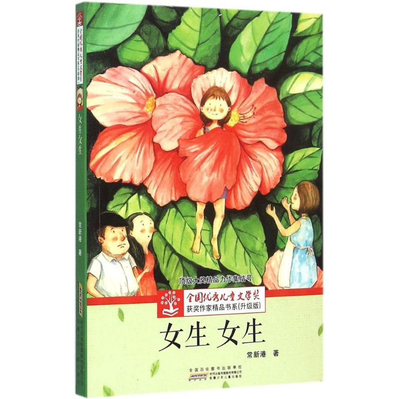 女生女生