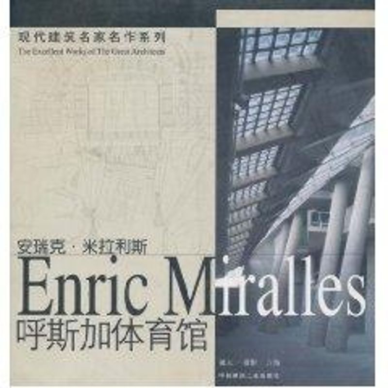 呼斯加体育馆