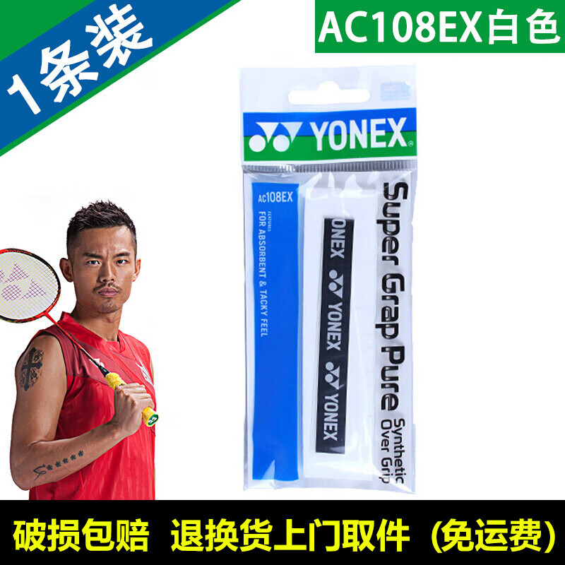 AC-102C AC102C AC102 AC102EX AC102AEX 羽毛球装备哪里买 中羽在线