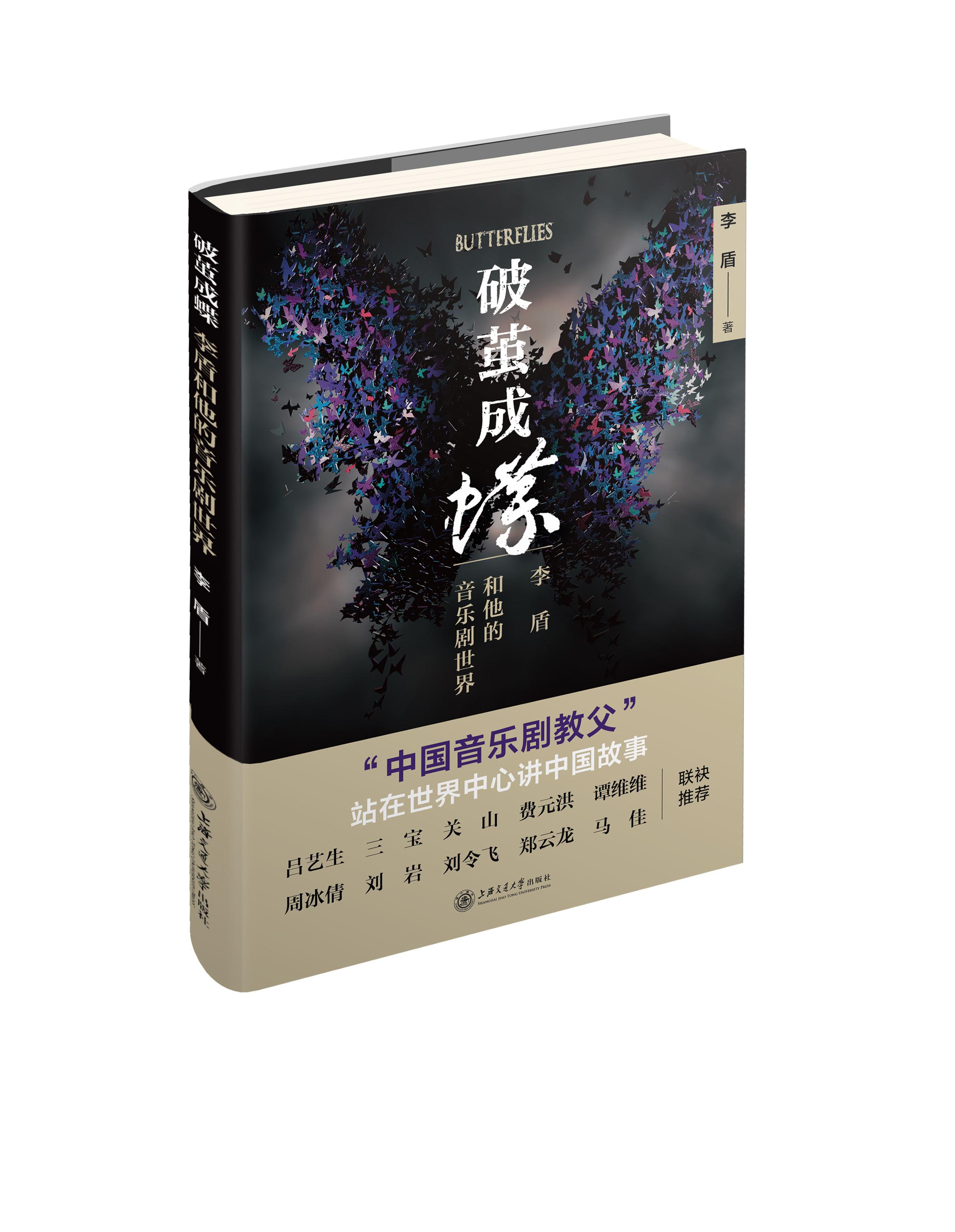 破茧成蝶：李盾和他的音乐剧SJ