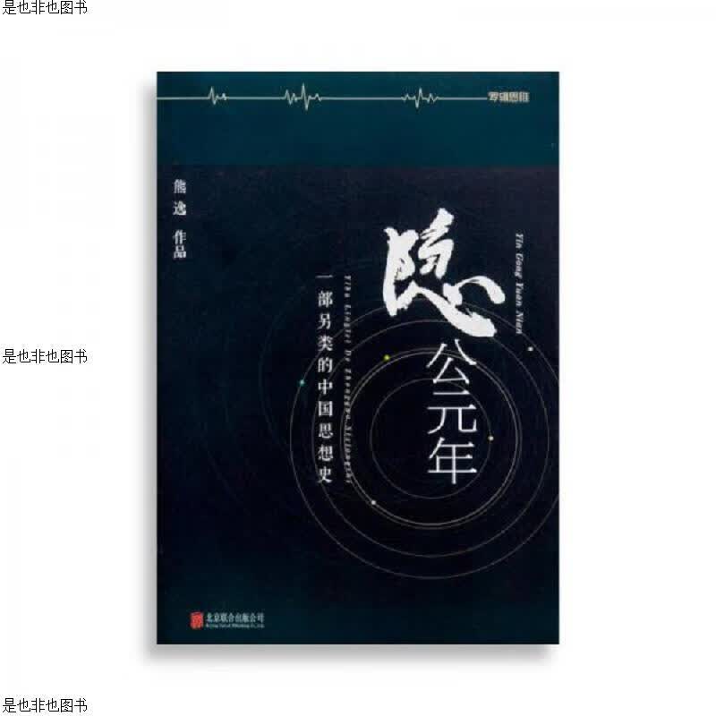 隐公元年
