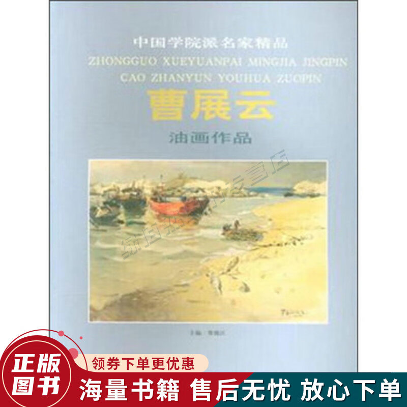 中国学院派名家精品：翟鹰水墨人物