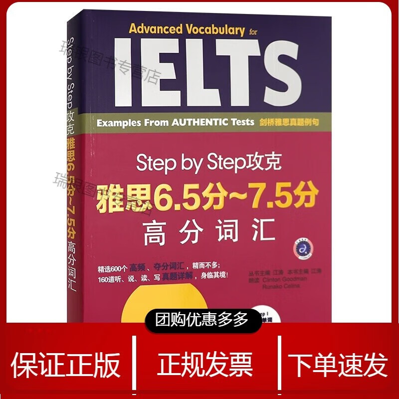 Steo b Steo攻克 雅思6.5分-7.5分高分词汇 石油工业[速发n]