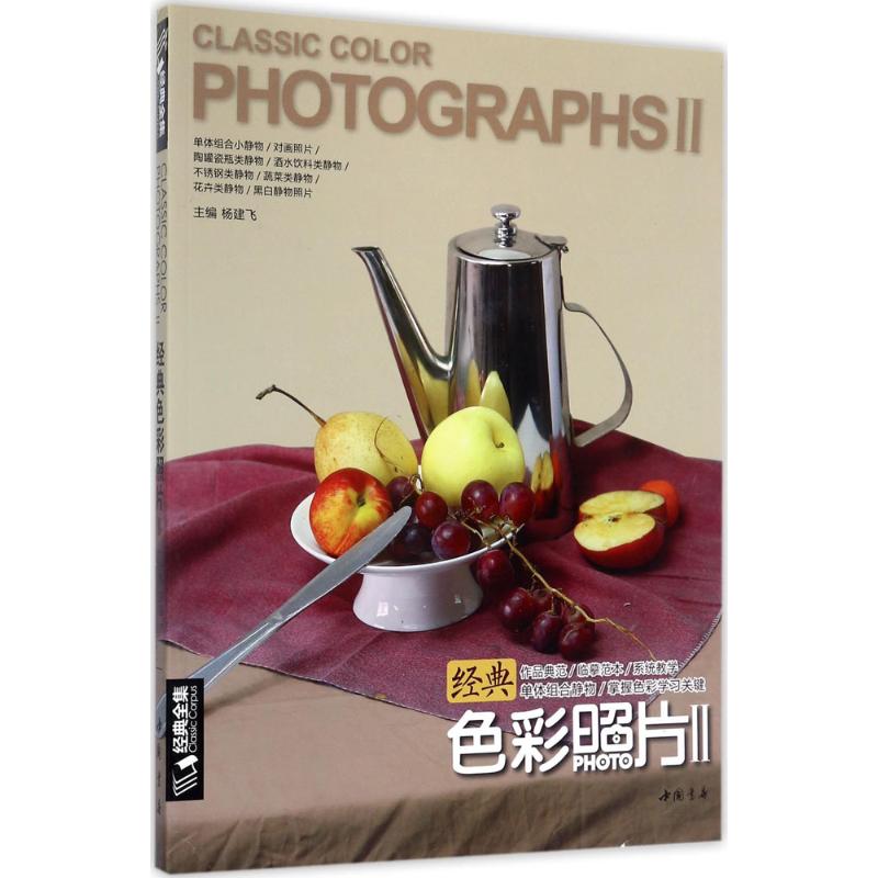 经典色彩照片(2)