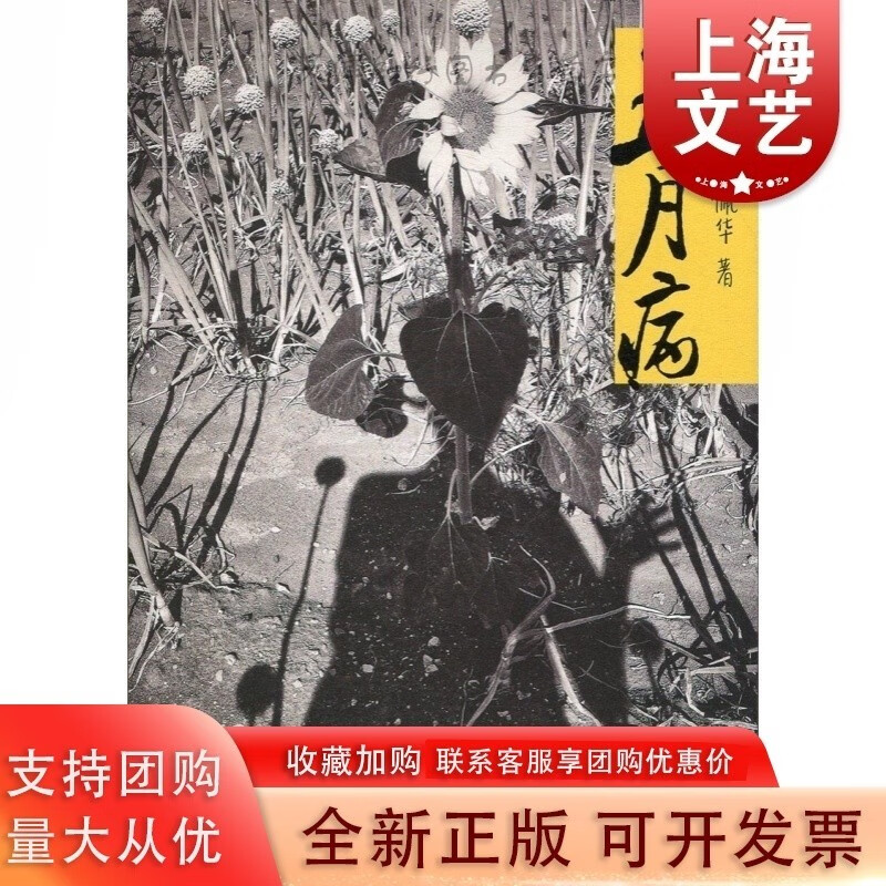 五月病