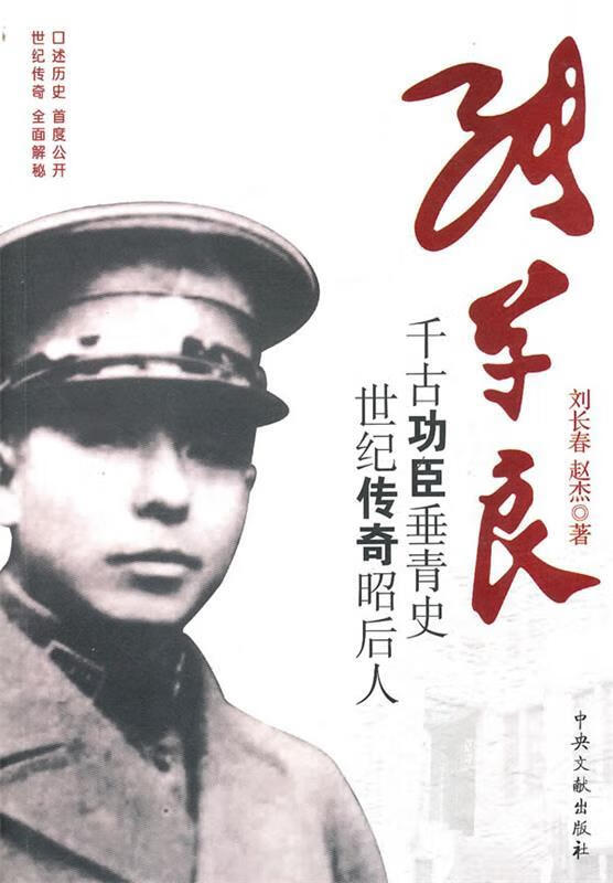 孙学良【好书，下单速发】